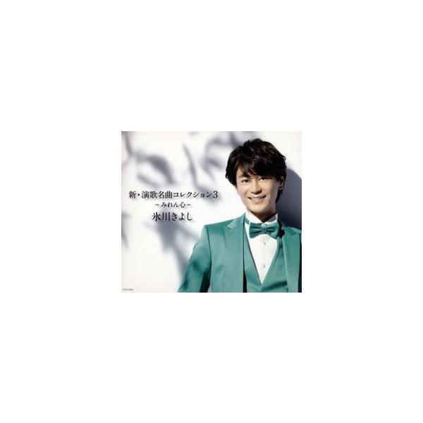 5000円以上送料無料の対象商品です。 爆買 (出演) 氷川きよし (ジャンル) CD、音楽 邦楽 演歌 (入荷日) 2024-10-10、 y0273287-183