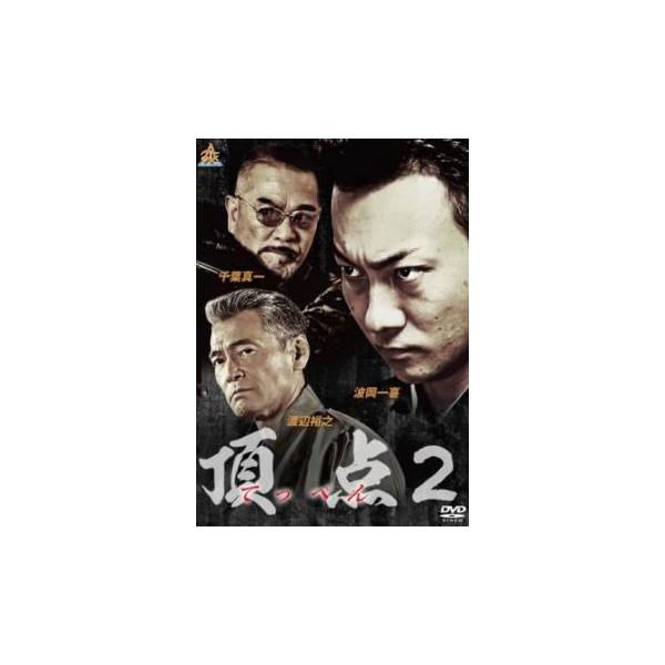 5000円以上送料無料の対象商品です。 爆買【タイムセール】(監督) 辻裕之 (出演) 波岡一喜、遠藤要、久保田秀敏、北代高士、諏訪太朗、軍司眞人、大沢樹生、渡辺裕之、片桐竜次 (ジャンル) 邦画 アクション ドラマ 任侠、極道 (入荷日)...