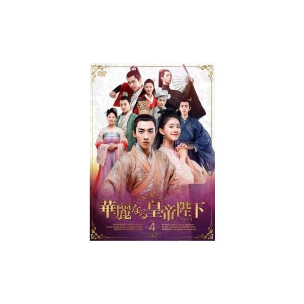 5000円以上送料無料の対象商品です。 爆買【タイムセール】(監督) ガオ・ボー (出演) グー・ジアチェ、ウー・ジアチェン、シャオ・ジャン、ジャオ・ルースー (ジャンル) 洋画 海外ＴＶ 中国ドラマ 史劇 ラブストーリ (入荷日) 202...