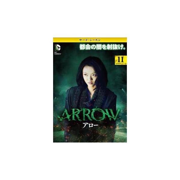 5000円以上送料無料の対象商品です。 爆買【バーゲン】(監督) グレン・ウィンター (出演) スティーヴン・アメル(オリバー・クイーン／アロー)、ケイティ・キャシディ(ダイナ・“ローレル”・ランス／ブラックキャナリー)、デヴィッド・ラムゼ...