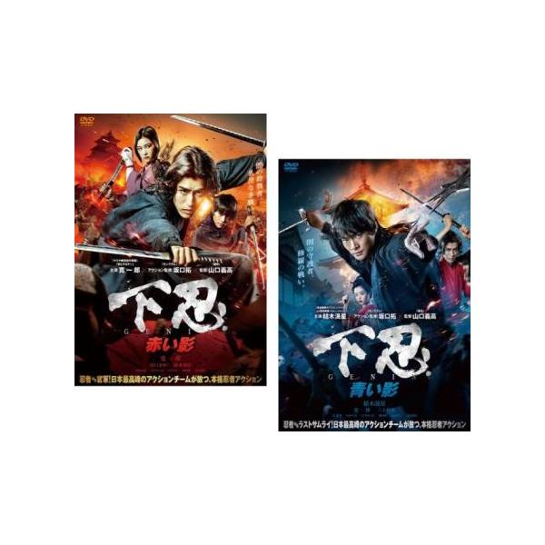 5000円以上送料無料の対象商品です。 爆買 全2巻 (監督) 山口義高 (出演) 寛一郎(竜)、山口まゆ(静)、結木滉星(尚)、中谷太郎(信正)、行平あい佳、ＰＡＮＴＡ(長老)、榊英雄(直治)、津田寛治(勝海舟) (ジャンル) 邦画 アク...