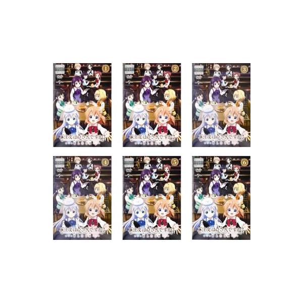 5000円以上送料無料の対象商品です。 爆買 全6巻 (監督) 橋本裕之 (出演) ココア(佐倉綾音)、チノ(水瀬いのり)、リゼ(種田梨沙)、千夜(佐藤聡美)、シャロ(内田真礼)、マヤ(徳井青空)、メグ(村川梨衣)、青山ブルーマウンテン(早...