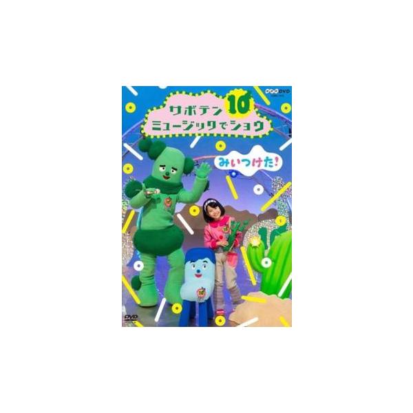 5000円以上送料無料の対象商品です。 爆買 (出演) 川島夕空(スイちゃん)、小林顕作(オフロスキー)、佐藤貴史(サボさん)、高橋茂雄（声）(コッシー) (ジャンル) 趣味、実用 子供向け、教育 (入荷日) 2025-11-28、 y02...