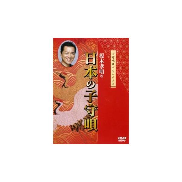 5000円以上送料無料の対象商品です。 爆買 (出演) 榎木孝明 (ジャンル) 趣味、実用 カルチャー 子供向け、教育 (入荷日) 2025-03-19、 y0294927-201