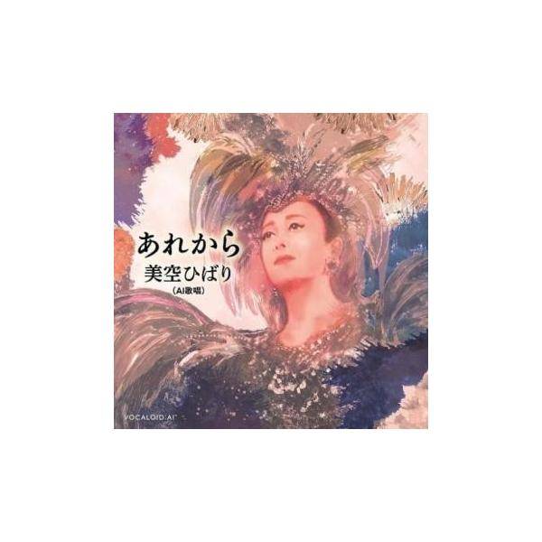 5000円以上送料無料の対象商品です。 爆買 (出演) 美空ひばり （ＡＩ歌唱） (ジャンル) CD、音楽 邦楽 歌謡曲 (入荷日) 2025-05-01、 y0298135-199