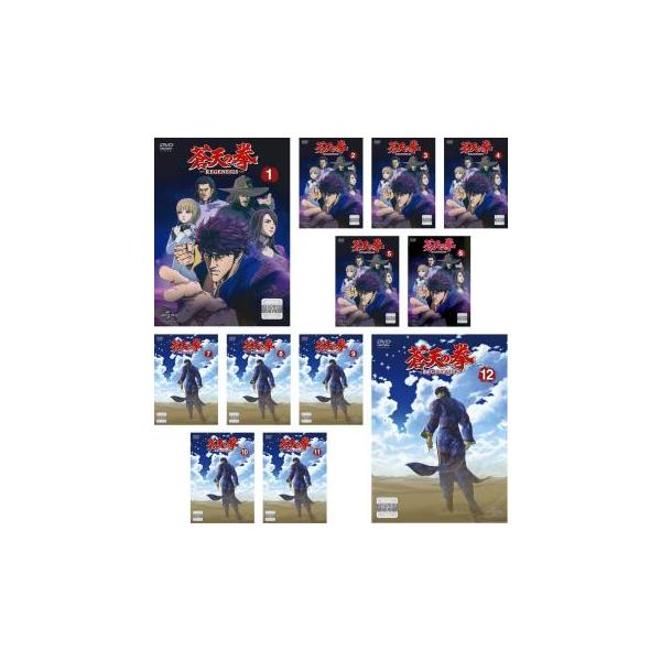 5000円以上送料無料の対象商品です。 爆買 全12巻 (監督) 鹿住朗生 (出演) 山寺宏一(霞拳志郎)、上坂すみれ(エリカ・アレント)、子安武人(流飛燕)、佐藤せつじ(ヤサカ)、冬馬由美(潘玉玲)、檜山修之(葉)、渡辺明乃(葉子英)、置...