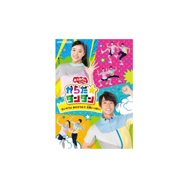 5000円以上送料無料の対象商品です。 爆買 (出演) 福尾誠、秋元杏月、花田ゆういちろう、小野あつこ (ジャンル) 趣味、実用 子供向け、教育 (入荷日) 2025-11-28、 y0310619-218