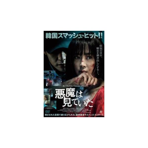 5000円以上送料無料の対象商品です。 爆買【バーゲン】(監督) キム・ソンギ (出演) カン・イェウォン(ソ・ヨンウ)、イ・ハクジュ(イ・ジュノ)、チュ・ソクテ(チェ室長)、イム・セジュ(ミニ)、トン・パンウ、チョ・ダルファン (ジャンル...