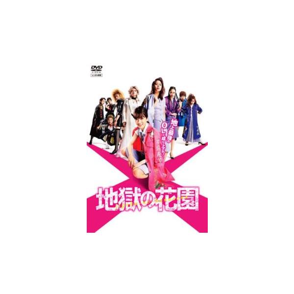 5000円以上送料無料の対象商品です。 爆買(監督) 関和亮 (出演) 永野芽郁(田中直子)、広瀬アリス(北条蘭)、菜々緒(安藤朱里)、川栄李奈(佐竹紫織)、大島美幸(神田悦子)、勝村政信(冴木妙子)、松尾諭(藤崎麻里)、丸山智己(工藤早苗...