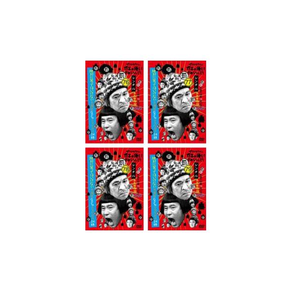 5000円以上送料無料の対象商品です。 爆買 全4巻  (出演) ダウンタウン、月亭方正（山崎邦正）、ココリコ (ジャンル) お笑い その他 (入荷日) 2025-12-11、 y0320141-214