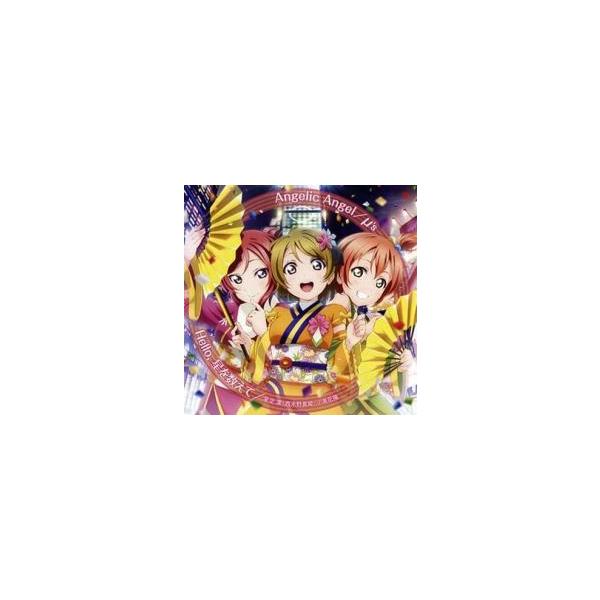 5000円以上送料無料の対象商品です。 爆買【タイムセール】 (出演) μ’ｓ、飯田里穂、Ｐｉｌｅ、久保ユリカ (ジャンル) CD、音楽 邦楽 ロック・ポップス アニメソング (入荷日) 2025-11-14、 y0326188-127