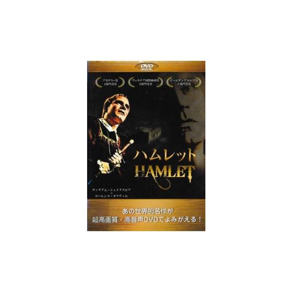 5000円以上送料無料の対象商品です。 爆買【バーゲン】(監督) ローレンス・オリヴィエ”＞ローレンス・オリヴィエ (出演) ローレンス・オリヴィエ、ジーン・シモンズ、ベイジル・シドニー、アイリーン・ハーリー、フェリックス・アイルマー、ピー...