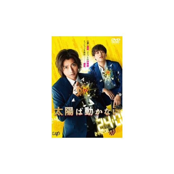 5000円以上送料無料の対象商品です。 爆買(監督) 羽住英一郎 (出演) 藤原竜也(鷹野一彦)、竹内涼真(田岡亮一)、ハン・ヒョジュ(AYAKO)、ピョン・ヨハン(デイビッド・キム)、市原隼人(山下竜二)、南沙良(菊池詩織)、日向亘(鷹野...