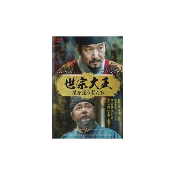 5000円以上送料無料の対象商品です。 爆買(監督) ホ・ジノ (出演) チェ・ミンシク(チャン・ヨンシル)、ハン・ソッキュ(世宗セジョン)、シン・グ(ファン・ヒ)、キム・ホンパ(イ・チョン)、ホ・ジュノ(チョ・マルセン)、キム・テウ(チョ...