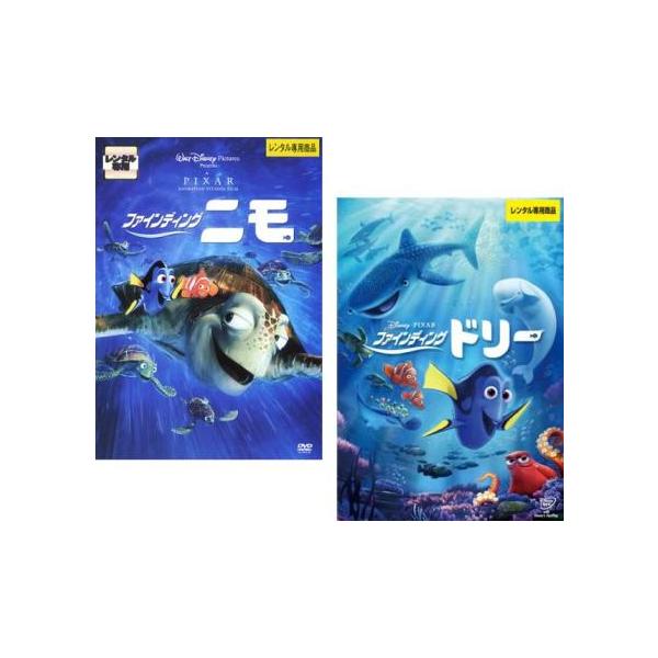 5000円以上送料無料の対象商品です。 爆買 全2巻 (監督) アンドリュー・スタントン (出演) アルバート・ブルックス(マーリン)、エレン・デジェネレス(ドリー)、アレクサンダー・グールド(ニモ)、ウィレム・デフォー(ギル)、ブラッド・...