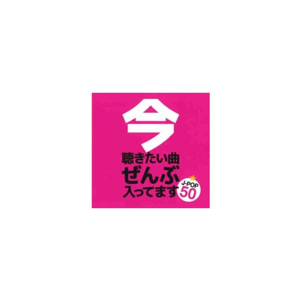 5000円以上送料無料の対象商品です。 爆買 (出演) オムニバス (ジャンル) CD、音楽 オムニバス 邦楽 ロック・ポップス (入荷日) 2025-05-21、 y0338580-199