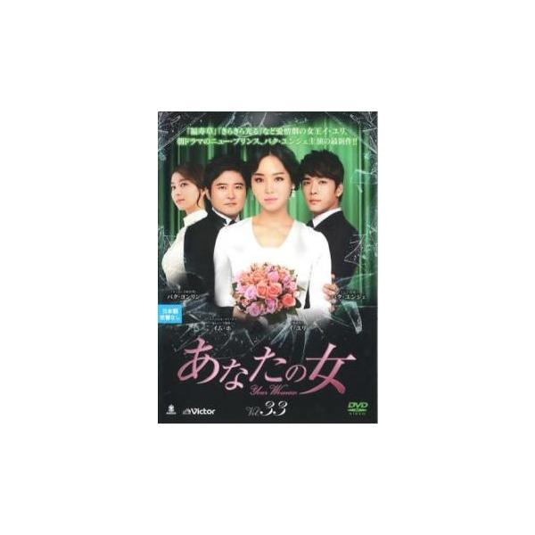 5000円以上送料無料の対象商品です。 爆買【タイムセール】(監督) チョン・ヒョ (出演) イ・ユリ、パク・ユンジェ、イム・ホ (ジャンル) 洋画 海外ＴＶ 韓国ドラマ ラブストーリ 復讐 (入荷日) 2024-05-24、 y03468...