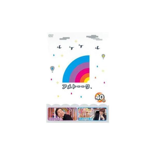 5000円以上送料無料の対象商品です。 爆買(監督) 加地倫三 (出演) 雨上がり決死隊、今田耕司、森木俊介（ラフ・コントロール）、小峠英二（バイきんぐ）、小宮浩信、森田哲矢 (ジャンル) お笑い その他 (入荷日) 2024-06-18、...