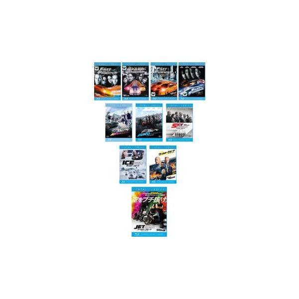 5000円以上送料無料の対象商品です。 爆買 全10巻 【バーゲン】(監督) ロブ・コーエン (出演) ヴィン・ディーゼル(ドミニク・トレット)、ポール・ウォーカー(ブライアン・オコナー)、ミシェル・ロドリゲス(レティ)、ジョーダナ・ブリュ...