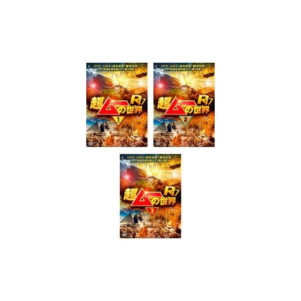 5000円以上送料無料の対象商品です。 爆買 全3巻 【バーゲン】 (出演) 島田秀平、三上丈晴、並木伸一郎、ＫＩＣＫ☆ (ジャンル) 趣味、実用 カルチャー その他 (入荷日) 2024-01-18、 y0366868-182