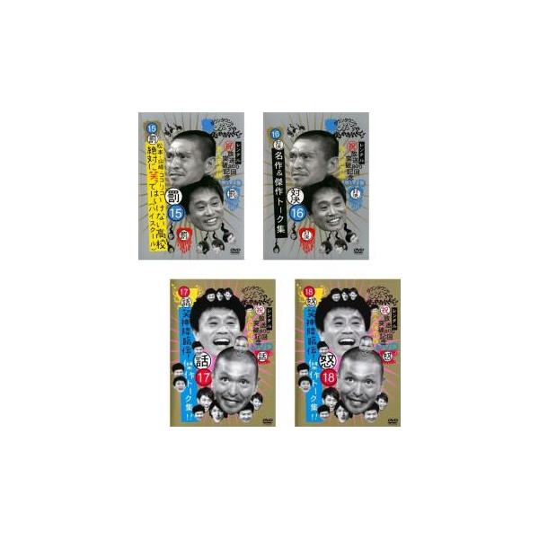 5000円以上送料無料の対象商品です。 爆買 全4巻  (出演) ダウンタウン、ココリコ、山崎邦正 (ジャンル) お笑い コント 漫才 その他 (入荷日) 2025-09-25、 y0370633-212