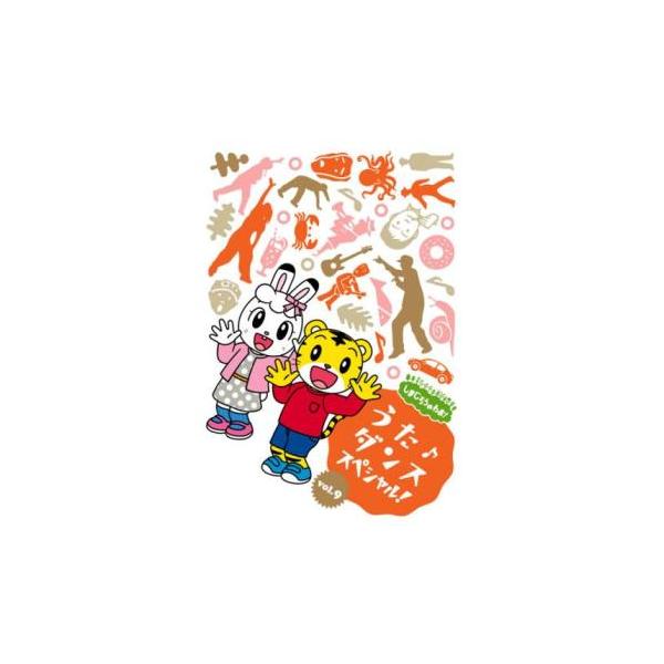 5000円以上送料無料の対象商品です。 爆買(監督) しぎのあきら (出演) 南央美、高橋美紀、山崎たくみ (ジャンル) 趣味、実用 子供向け、教育 ダンス (入荷日) 2025-11-28、 y0376124-218