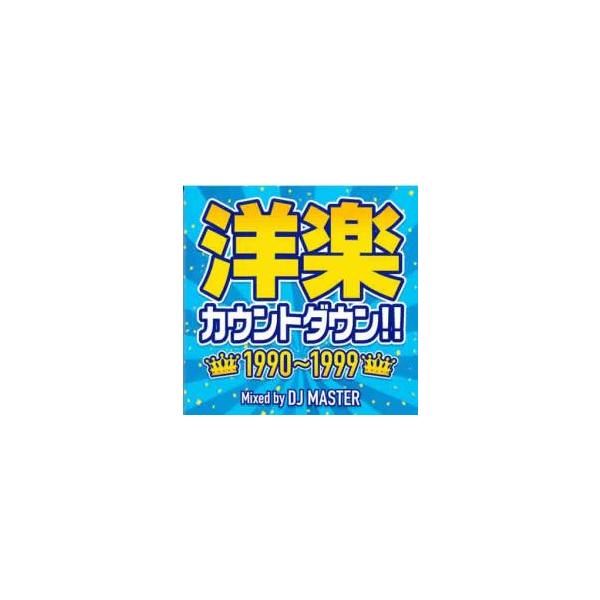 5000円以上送料無料の対象商品です。 爆買 (出演) ＤＪ ＭＡＳＴＥＲ (ジャンル) CD、音楽 洋楽 ロック・ポップス オムニバス (入荷日) 2025-03-28、 y0376683-196