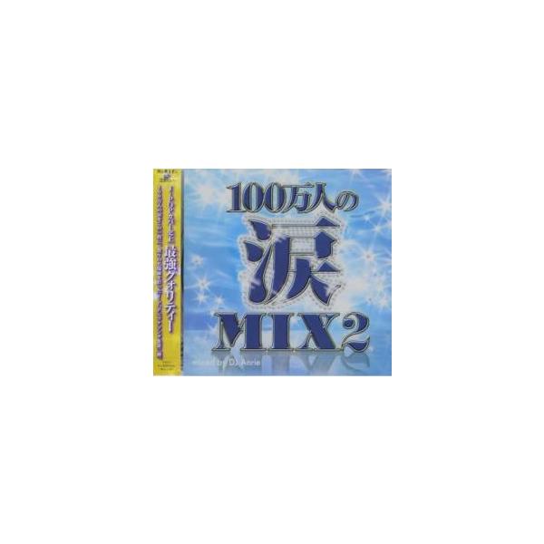 5000円以上送料無料の対象商品です。 爆買 (出演) ＤＪ Ａｎｒｉｅ (ジャンル) CD、音楽 邦楽 ロック・ポップス オムニバス (入荷日) 2025-01-22、 y0376865-196