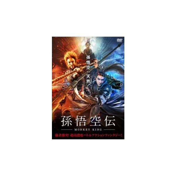 5000円以上送料無料の対象商品です。 爆買【バーゲン】(監督) ルオ・ラー (出演) ベニー・チャン、ディン・フイユー、チャン・チューシュエン (ジャンル) 洋画 アジア 中国アクション ファンタジー 史劇 (入荷日) 2024-06-2...
