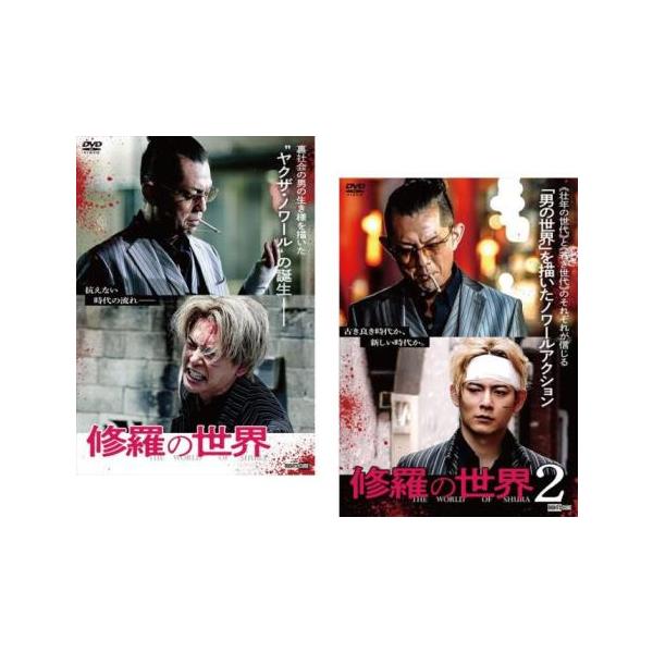 5000円以上送料無料の対象商品です。 爆買 全2巻 (監督) 藤原健一 (出演) 的場浩司、榊原徹士、青木玄徳、浜田学、黒石高大、堤下敦、日向丈、ヒデ、長友光弘 (ジャンル) 邦画 アクション 任侠、極道 (入荷日) 2024-07-26...