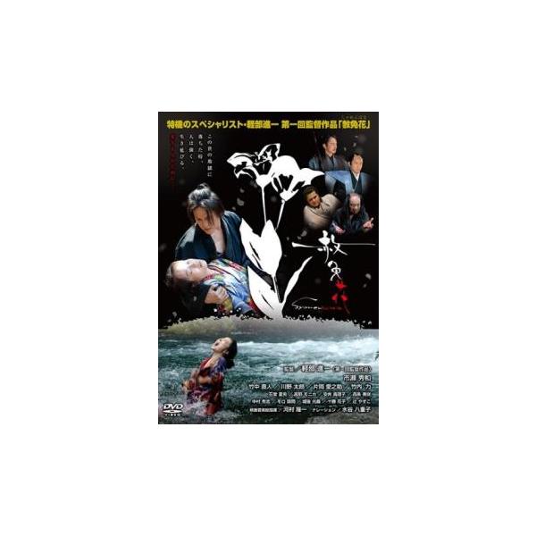 5000円以上送料無料の対象商品です。 爆買(監督) 軽部進一 (出演) 市瀬秀和、竹中直人、川野太郎、片岡愛之助、竹内力、西条美咲 (ジャンル) 邦画 ドラマ 時代劇 恋愛 (入荷日) 2025-11-17、 y0382041-218