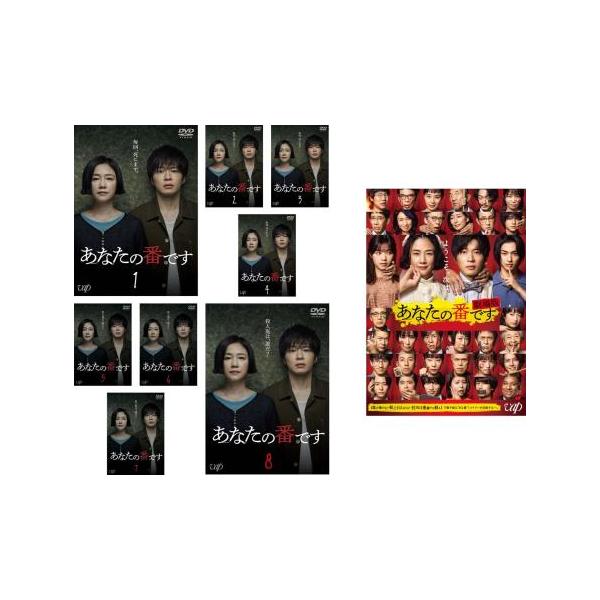 5000円以上送料無料の対象商品です。 爆買 全9巻  (出演) 原田知世(手塚菜奈)、田中圭(手塚翔太)、西野七瀬(黒島沙和)、横浜流星(二階堂忍)、浅香航大(神谷将人)、奈緒(尾野幹葉)、山田真歩(木下あかね)、三倉佳奈(石崎洋子)、大...