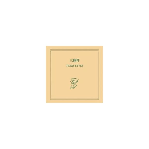 5000円以上送料無料の対象商品です。 爆買 (出演) ＴＥＸＡＳ ＳＴＹＬＥ (ジャンル) CD、音楽 邦楽 ロック・ポップス (入荷日) 2025-06-16、 y0385219-199