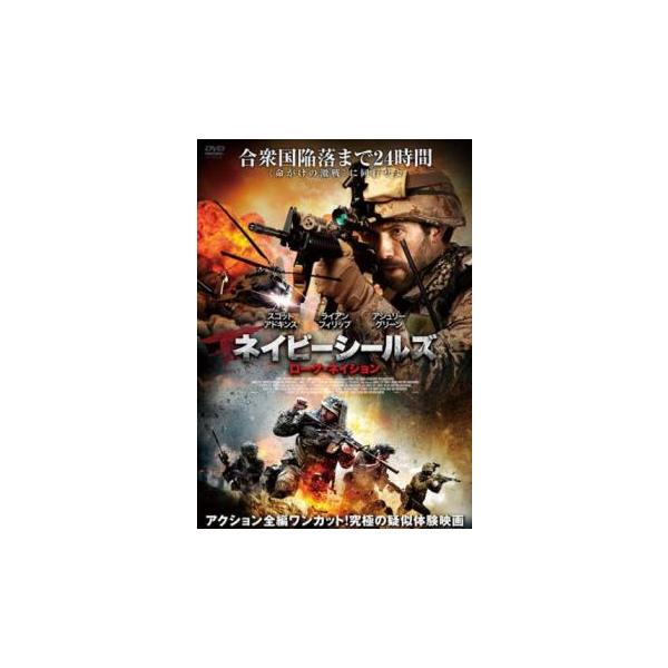 5000円以上送料無料の対象商品です。 爆買(監督) ジェームズ・ナン (出演) スコット・アドキンス、アシュリー・グリーン・クーリー、ライアン・フィリップ、ワリード・エルガディ、ジェス・リア (ジャンル) 洋画 アクション 戦争 サスペン...