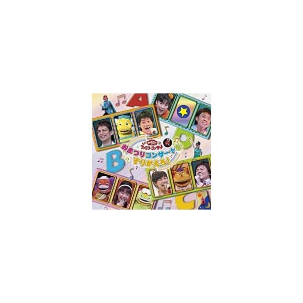 5000円以上送料無料の対象商品です。 爆買 (出演) かまだみき、横山だいすけ、恵畑ゆう、三谷たくみ、ひなたおさむ、小林よしひさ、いとうまゆ、スプー、アネム (ジャンル) CD、音楽 邦楽 キッズ・ファミリー (入荷日) 2024-08-...