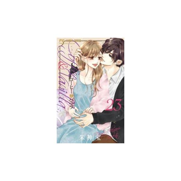 5000円以上送料無料の対象商品です。 爆買 (出演) 朱神 宝(著) (ジャンル) コミック・本 少女(中高生・一般) (入荷日) 2025-02-21、 y0406236-198