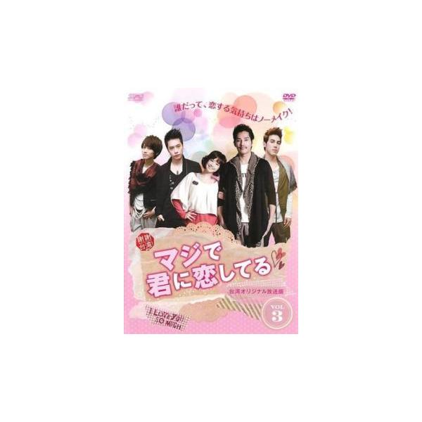 5000円以上送料無料の対象商品です。 爆買【バーゲン】(監督) リウ・ジュンジエ (出演) ラン・ジェンロン、リー・ジャーイン、ニック・チョウ、モーディー、トム・プライス (ジャンル) 洋画 海外ＴＶ アジア ラブストーリ コメディ ドラ...