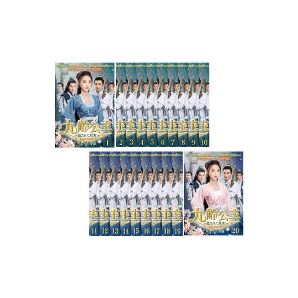 5000円以上送料無料の対象商品です。 爆買 全20巻 【バーゲン】(監督) ツェー・ゼー (出演) ポン・シャオラン、ジン・ハン、ドゥー・ヤーフェイ、ジョウ・ジャン、ワン・ヨウシュオ(特別出演)、ハー・ホンシャン(特別出演) (ジャンル)...