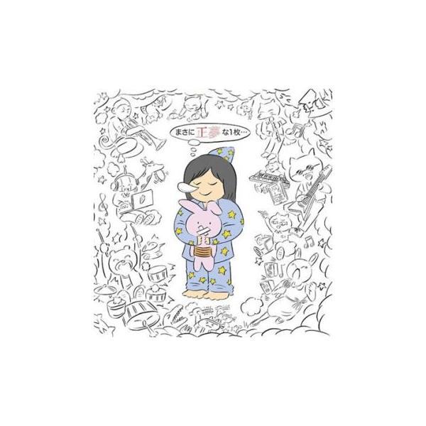 5000円以上送料無料の対象商品です。 爆買 (出演) Ｔｅａｒｙ Ｐｌａｎｅｔ、Ｒ Ｓｏｕｎｄ Ｄｅｓｉｇｎ、Ｌａｎｎｄｏ ｆｅａｔ．ｂｉｓ、ぼっちぼろまる、ＮＯＲＩＳＴＲＹ、ベアードアード、おはようございます、和田たけあき (ジャンル)...