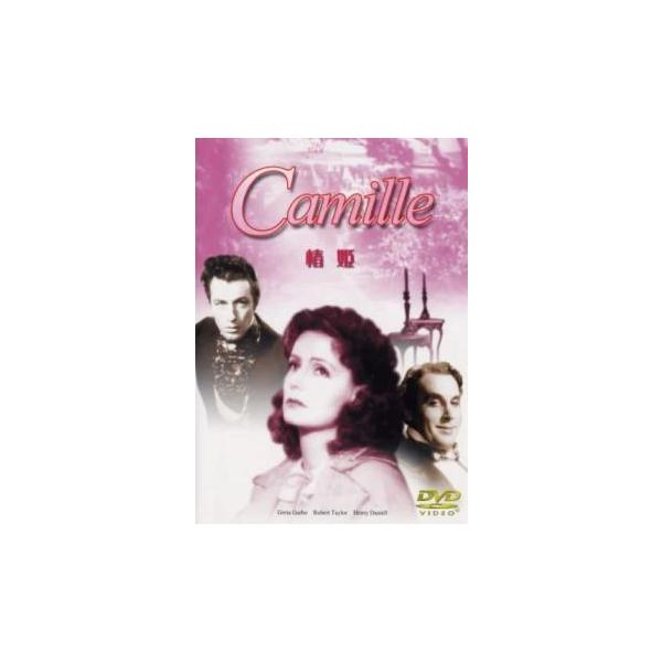 5000円以上送料無料の対象商品です。 爆買【バーゲン】(監督) ジョージ・キューカー (出演) グレタ・ガルボ、ロバート・テイラー、ライオネル・バリモア、エリザベス・アラン、ジェシー・ラルフ、ヘンリー・ダニエル、レノーア・ウルリック、ロー...