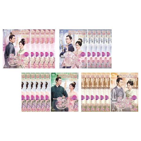 5000円以上送料無料の対象商品です。 爆買 全26巻 (監督) ウェン・ドーグアン (出演) ウォレス・チョン、タン・ソンユン、タン・シアオティエン、ハー・ホンシャン (ジャンル) 洋画 海外ＴＶ 中国ドラマ ラブストーリ 史劇 (入荷日...