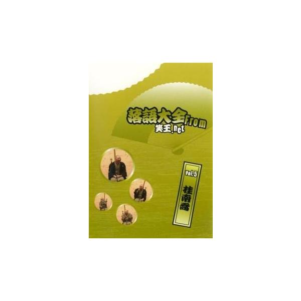 5000円以上送料無料の対象商品です。 爆買 (出演) 桂南喬 (ジャンル) お笑い 落語 その他 (入荷日) 2024-10-22、 y0430559-191