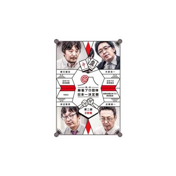 5000円以上送料無料の対象商品です。 爆買 (出演) 近藤誠一、岸辺智彦、勝又健志、木原浩一 (ジャンル) 趣味、実用 ギャンブル その他 (入荷日) 2024-10-22、 y0430560-191