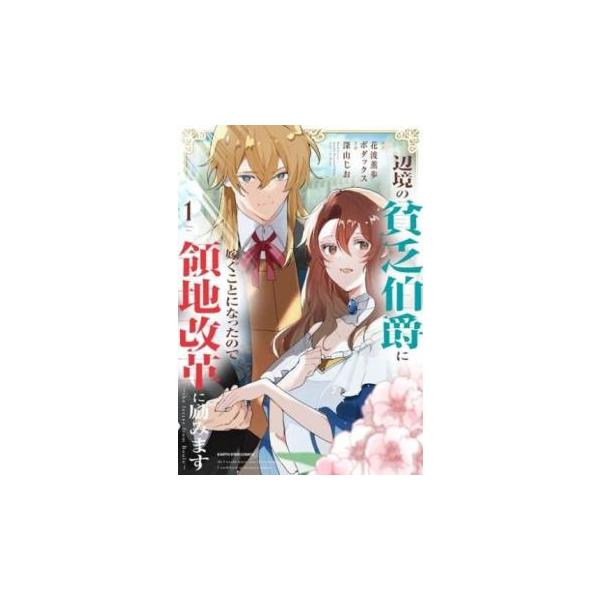 5000円以上送料無料の対象商品です。 爆買 全3巻  (出演) 深山じお、花波薫歩 (ジャンル) コミック・本 少年(中高生・一般) (入荷日) 2026-03-10、 y0434063-219
