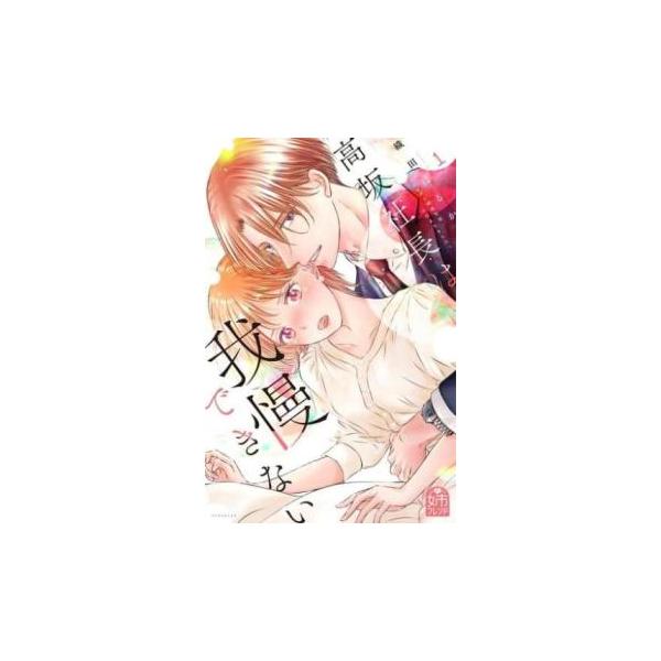 5000円以上送料無料の対象商品です。 爆買 全5巻  (出演) 織田はるか (ジャンル) コミック・本 ｗｅｂ発 (入荷日) 2025-08-21、 y0445088-211