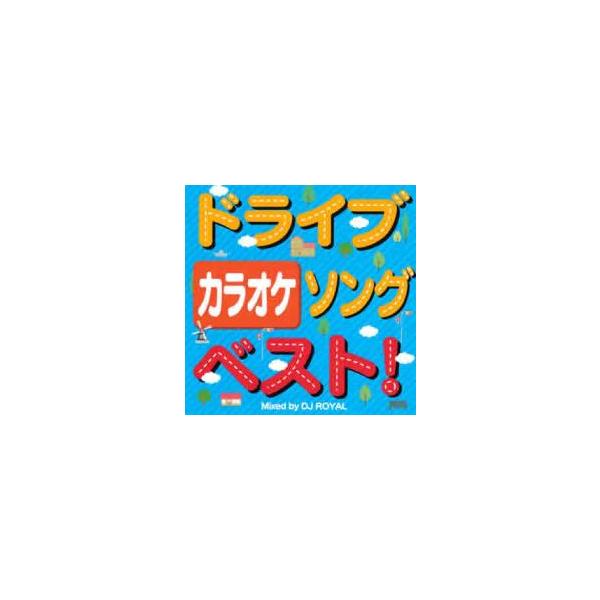 5000円以上送料無料の対象商品です。 爆買 (出演) ＤＪ ＲＯＹＡＬ (ジャンル) CD、音楽 邦楽 ロック・ポップス オムニバス (入荷日) 2025-02-13、 y0448619-196