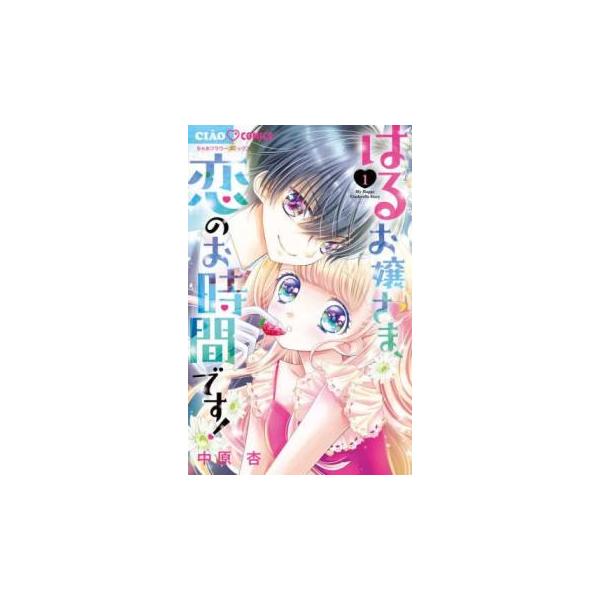5000円以上送料無料の対象商品です。 爆買 全2巻  (出演) 中原杏 (ジャンル) コミック・本 少女(小中学生) (入荷日) 2025-08-20、 y0451761-211