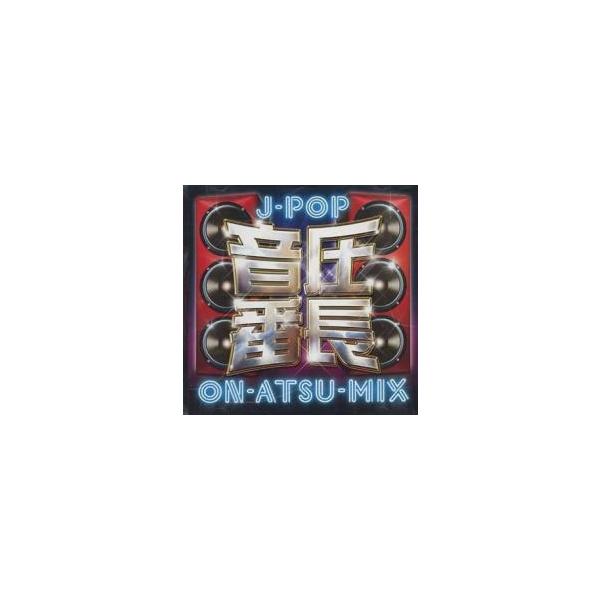 5000円以上送料無料の対象商品です。 爆買 (ジャンル) CD、音楽 邦楽 ロック・ポップス オムニバス (入荷日) 2025-03-06、 y0451892-196