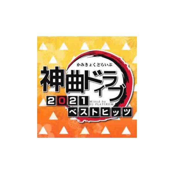 5000円以上送料無料の対象商品です。 爆買 (ジャンル) CD、音楽 洋楽 ロック・ポップス オムニバス (入荷日) 2025-03-06、 y0451979-196
