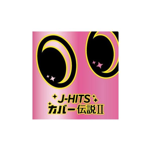 5000円以上送料無料の対象商品です。 爆買 (出演) オムニバス (ジャンル) CD、音楽 邦楽 ロック・ポップス オムニバス (入荷日) 2025-05-08、 y0453533-199